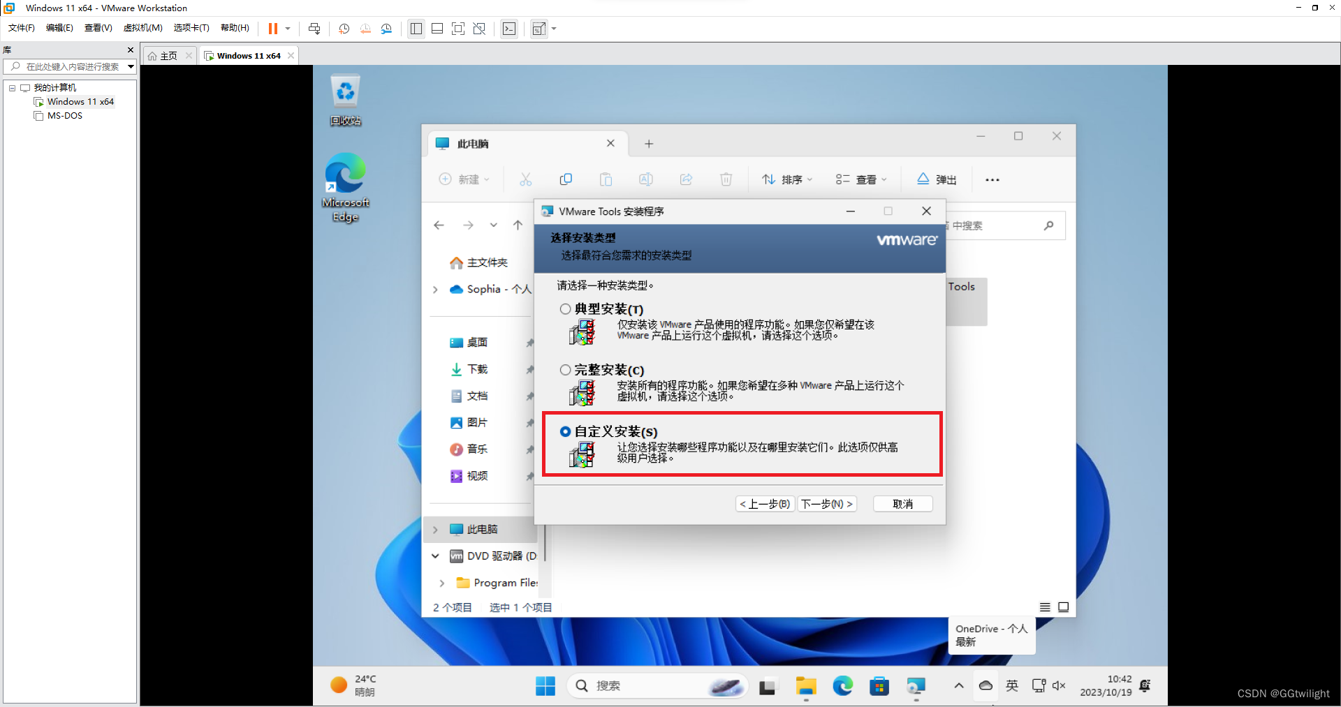 VM虚拟机如何安装与使用VMware Tools工具：如何与本机WIN11传输文件_vm虚拟机怎么上传文件-CSDN博客