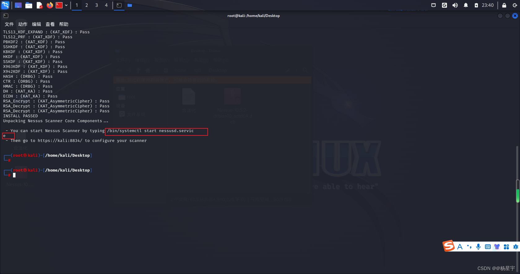 第二章 Nessus的使用_nessus只能扫ip吗-CSDN博客