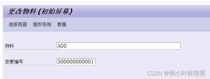 SAP MM 物料主数据-物料版次是配置及使用_sap cc01-CSDN博客