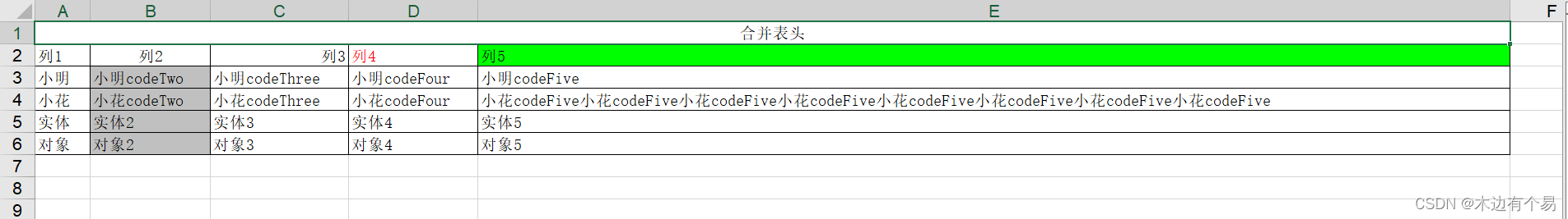 luckySheet+POI+EasyExcel实现在线excel模版的导出和数据填充_luckysheet官方文档-CSDN博客