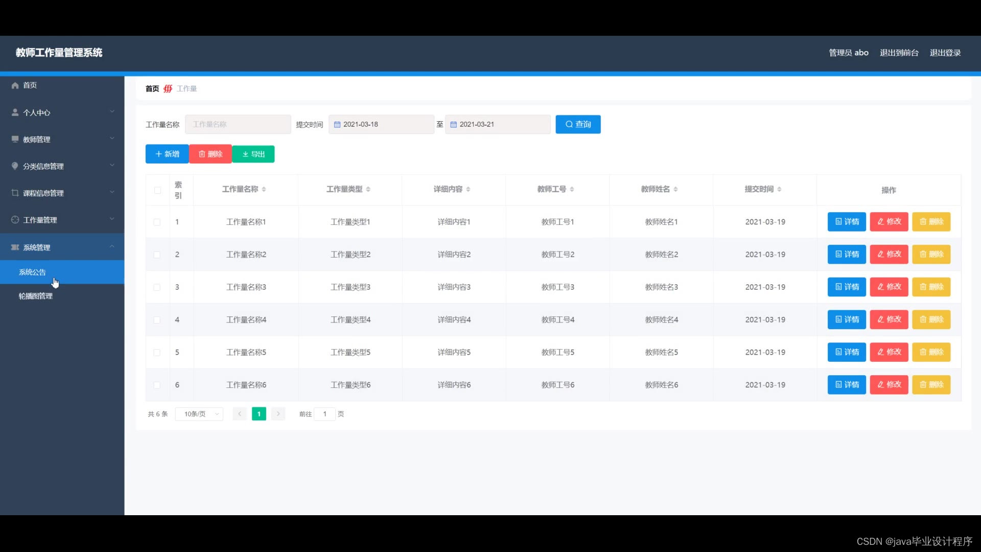 Springboot教师工作量管理系统源码和论文开发一个springbbot的教师企业实践系统论文的 Csdn博客