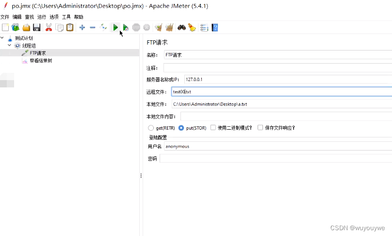 Jmeter之上传、下载文件jmeter下载文件存储文件名 Csdn博客 