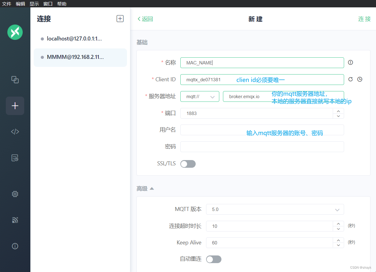 基于w801 学习mqtt W801 Mqtt Csdn博客