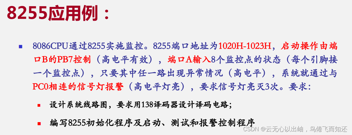 可编程计时器8253与可编程并行接口8255-CSDN博客