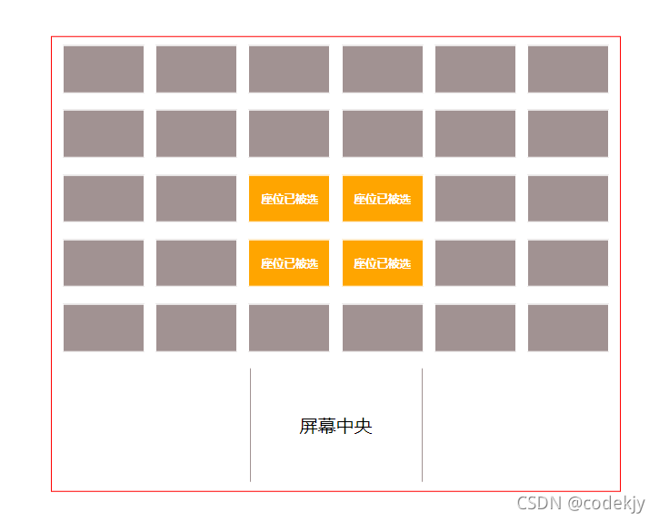 座位选择(js)js 座位安排 Csdn博客