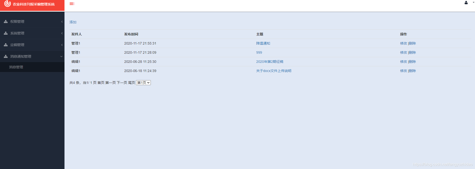 基于springboot的期刊投稿系统开发实现 Java Mysqlspring期刊投稿 Csdn博客