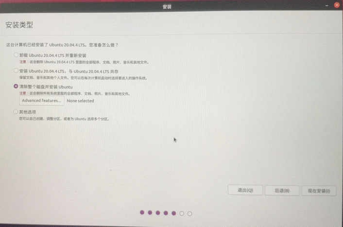 【Ubuntu 20.04 LTS】详细安装_livepatch-CSDN博客