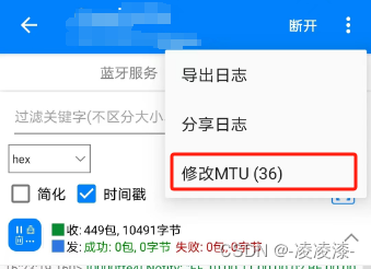 蓝牙 - BLE数据超过23字节（MTU），notify长度_蓝牙mtu-CSDN博客