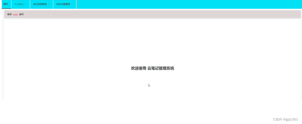 独有源码 Springboot云笔记管理系统7kz99借鉴他人经验，找到适合自己的毕业设计在线云笔记项目源码 Csdn博客