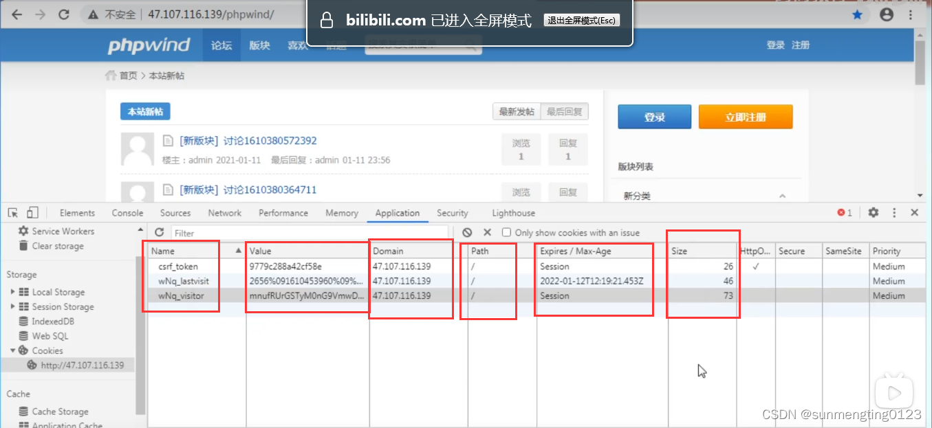 cookie的核心六大要素_简述cookie的核心-CSDN博客