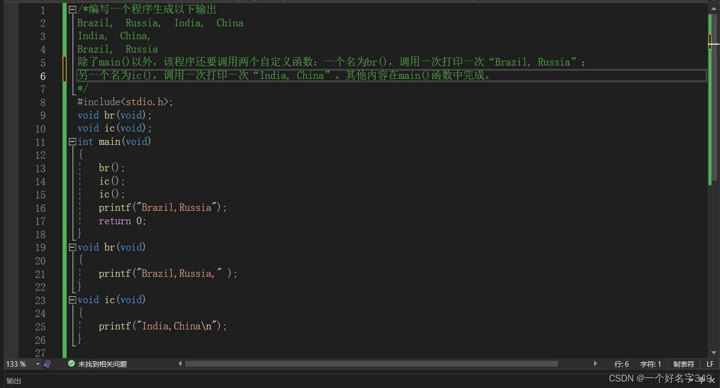编写一个程序生成以下输出 难点是去掉最后一个逗号c语言输出最后一个数后没有逗号 Csdn博客