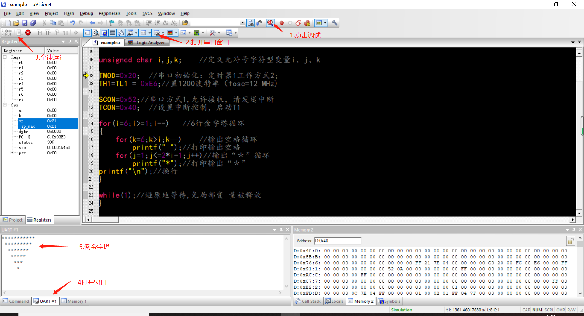 keil教程——串口调试_keil 串口-CSDN博客