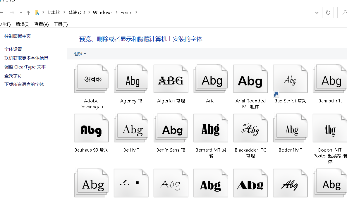 【cmd命令】利用cmd命令fc-list查看Windows系统中的所有字体