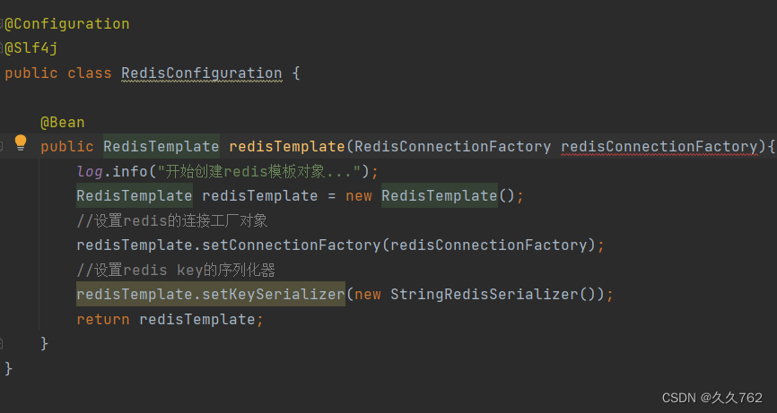 Redis序列化器 Java Redis序列化器 Csdn博客