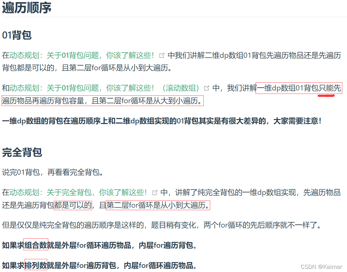 【leetcode】背包问题总结背包问题 Leetcode Csdn博客