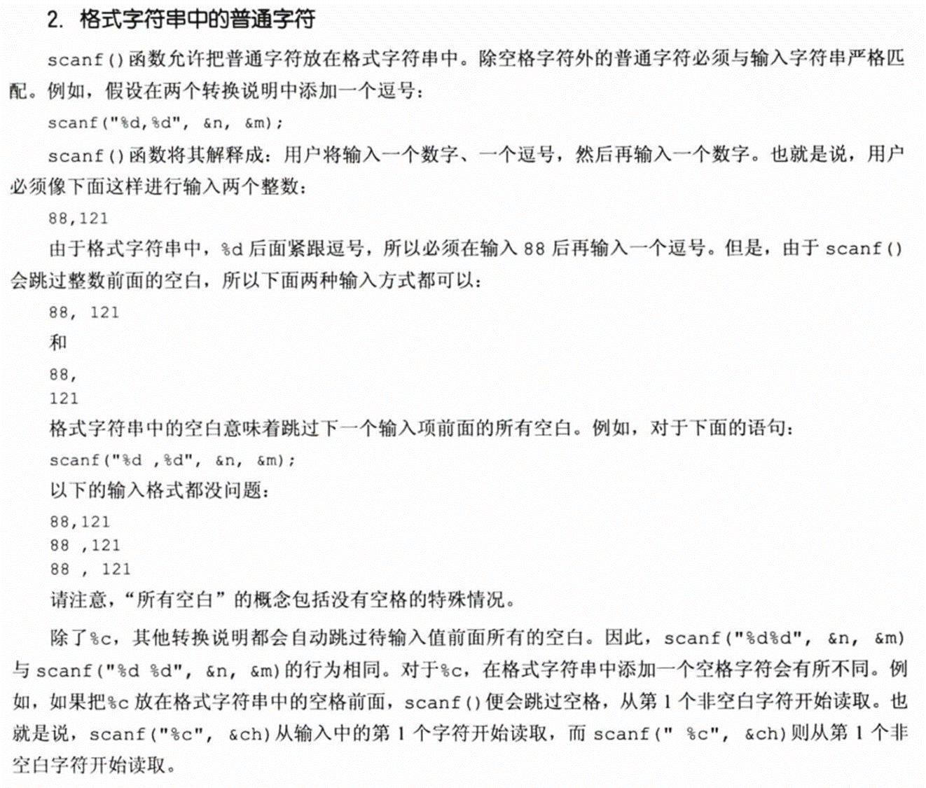 C语言，利用scanf()函数的返回值，判断输入数据类型是否正确_c语言检测scanf-CSDN博客