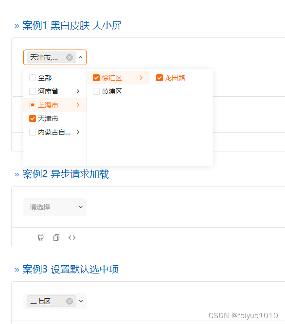 VUE3 cascader级联 组件 黑白皮肤_vue cascader 组件-CSDN博客