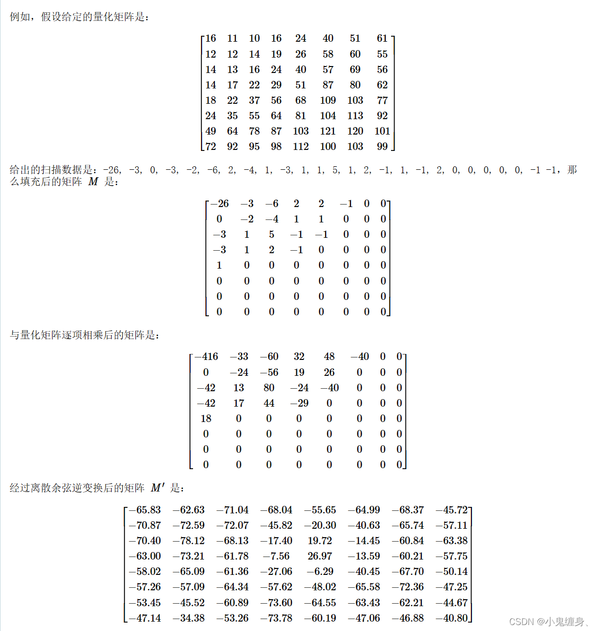 20223 Csp Jpeg解码 Python Csdn博客