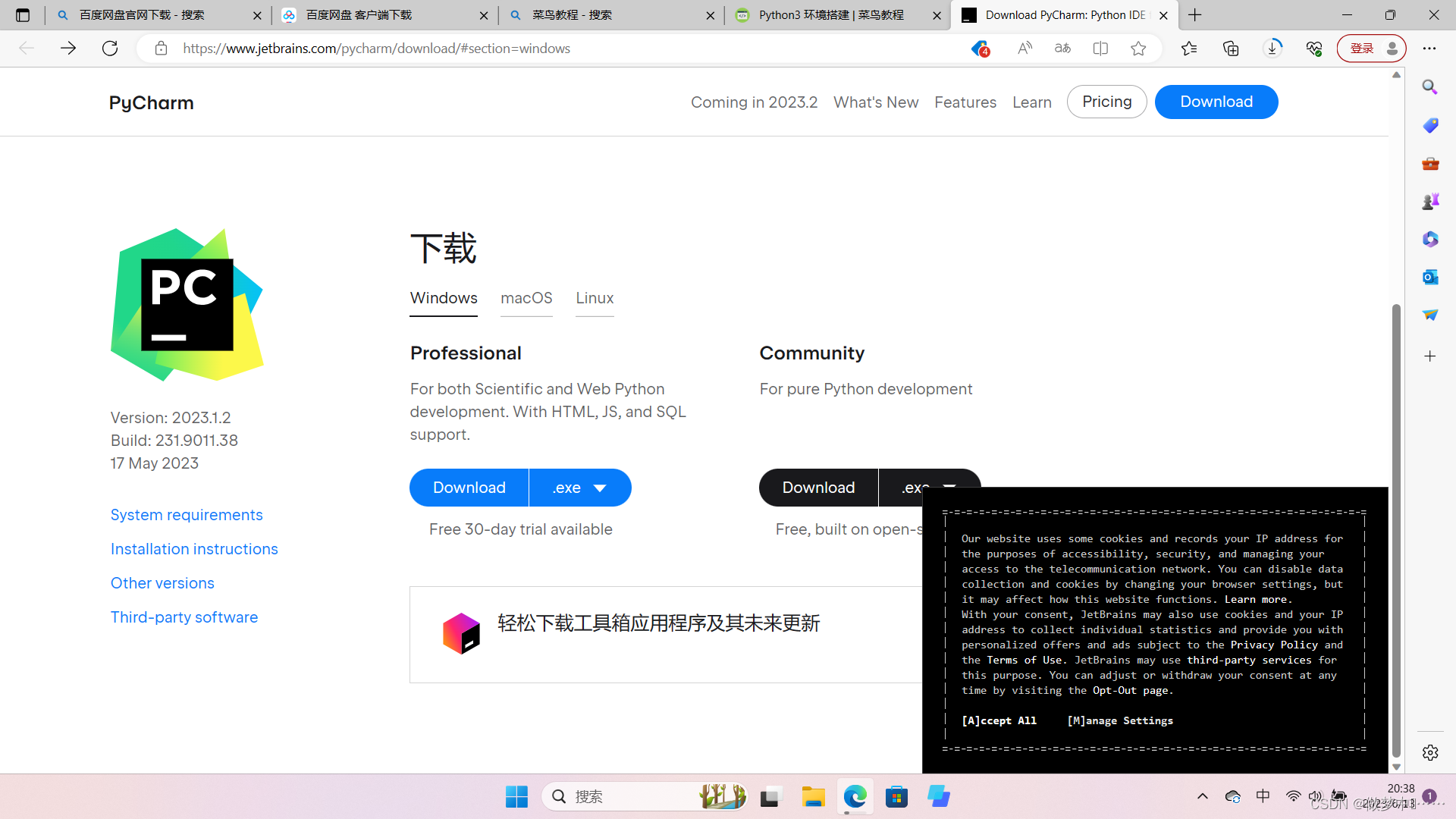 Python3有意思的开发环境搭建——下半部残片之pychorm Csdn博客