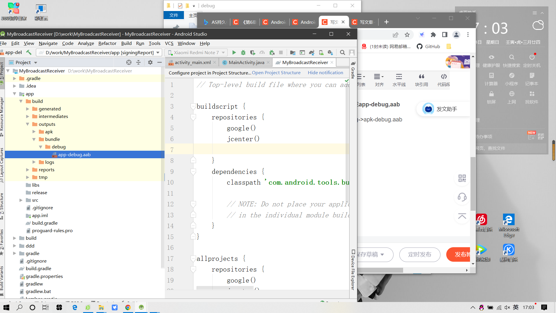 学习Android studio打包生成apk/abb文件_android studio 编译apk-CSDN博客