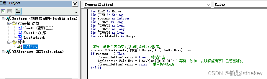 Excel Vba 进行物料信息的相关汇总统计用vba做产品信息怎么写 Csdn博客