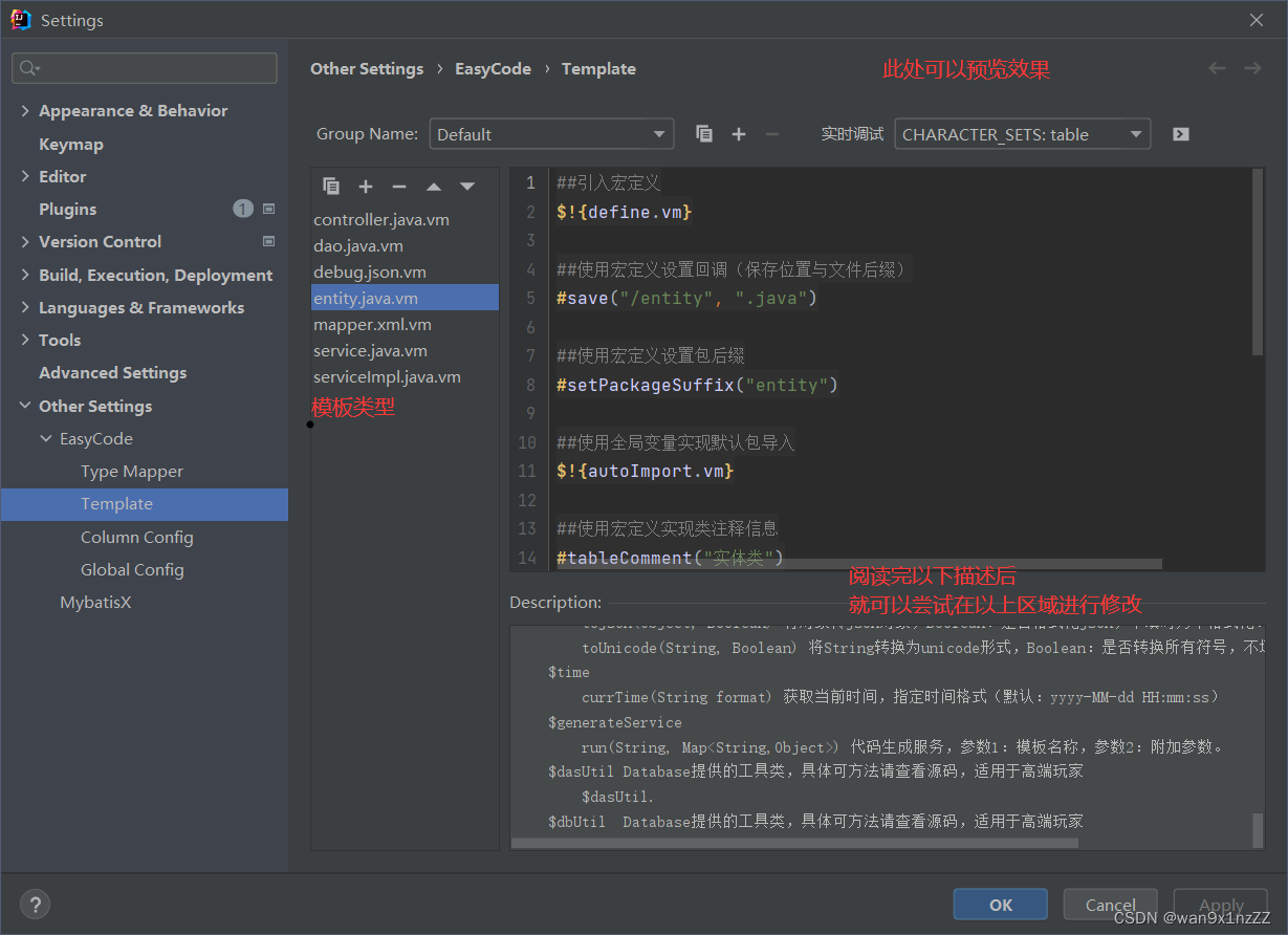 Idea EasyCode插件_easycode 插件-CSDN博客