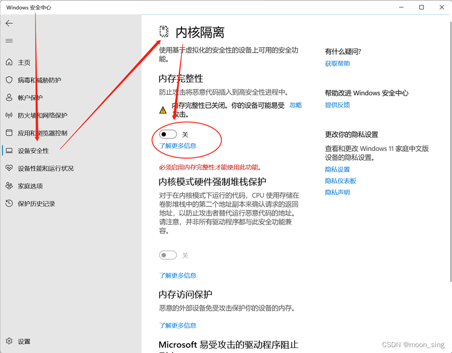 Win11下安装eNSP&HCL 并解决兼容问题_win11专业版装hcl-CSDN博客