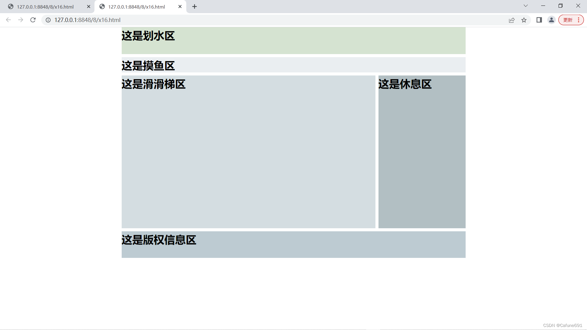 Web前端开发技术（第3版） 实训5 项目16 Divcss页面布局实训5 Divcss布局规划 Csdn博客
