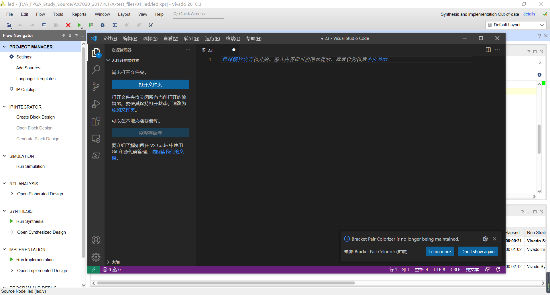 Vivado配置VsCode的一个错误：关闭Vscode管理员模式_vscode取消管理员身份-CSDN博客
