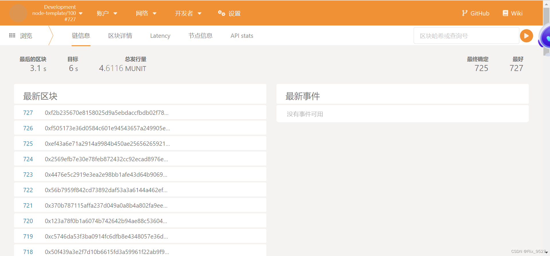 使用substrate简单部署区块链节点_下载substrate节点-CSDN博客