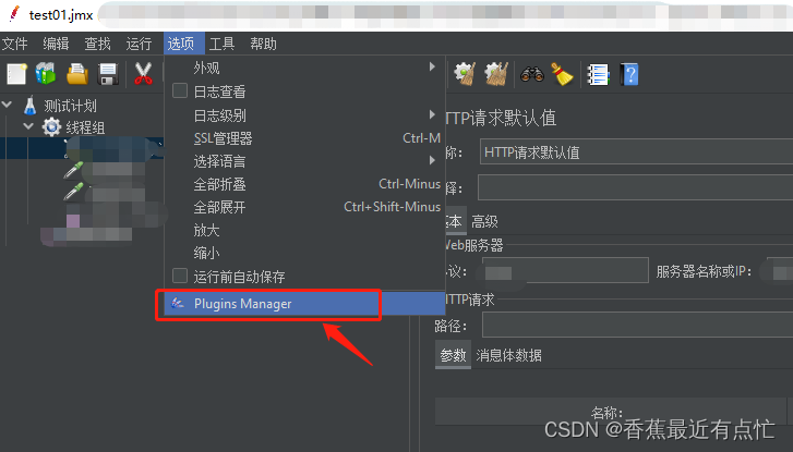 解决jmeter不显示jp@gc - Active Threads Over Time等jp@gc - 问题-CSDN博客