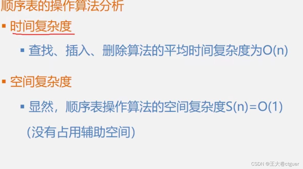青岛大学王卓 数据结构（课程案例实现 C语言）王卓数据结构 Csdn博客