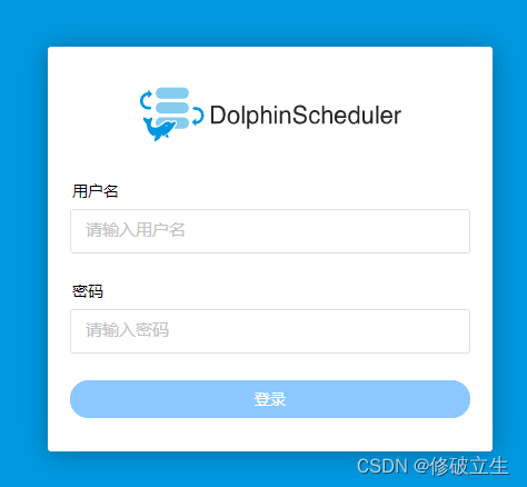 Apache DophinScheduler Standalone（单机）模式部署_dolphinscheduler单机部署-CSDN博客