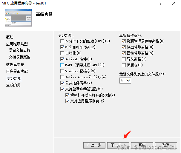 Mfc入门基础(一) 单文档应用程序框架鸡啄米mfc Csdn博客