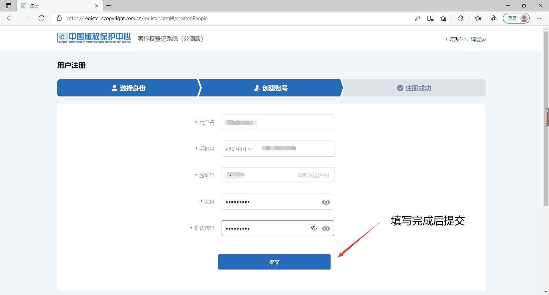 中国版权保护中心注册流程（含实名认证）_register.ccopyright-CSDN博客