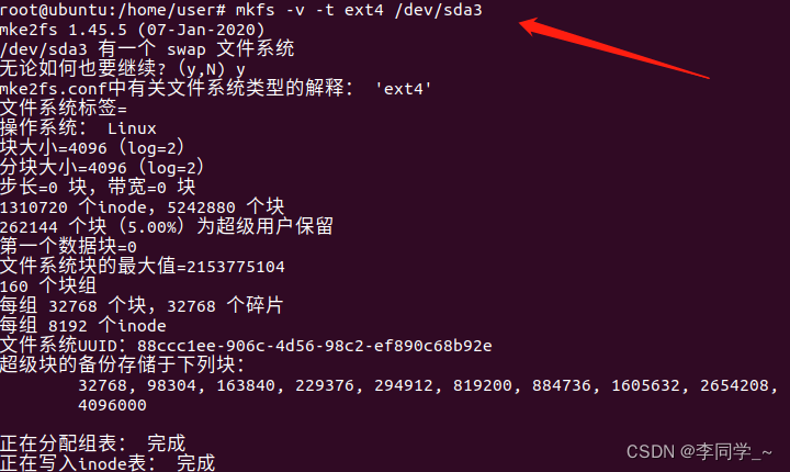 LFS挂在文件系统时出现mount: /mnt: wrong fs type, bad option, bad superblock ...