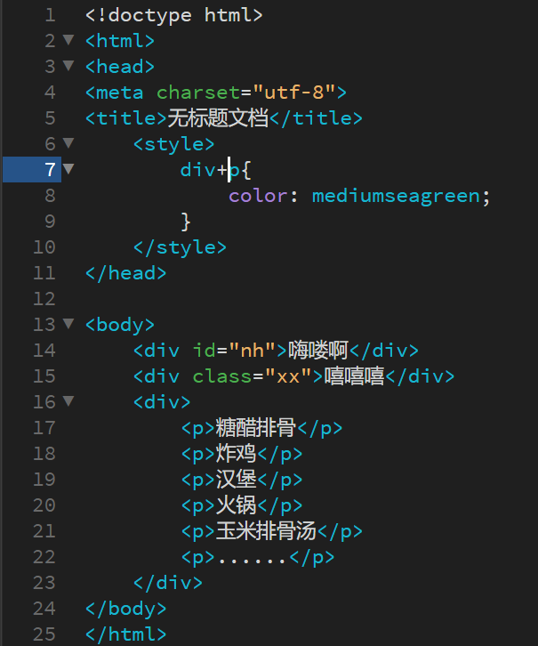 Css选择器css直接下属 Csdn博客 