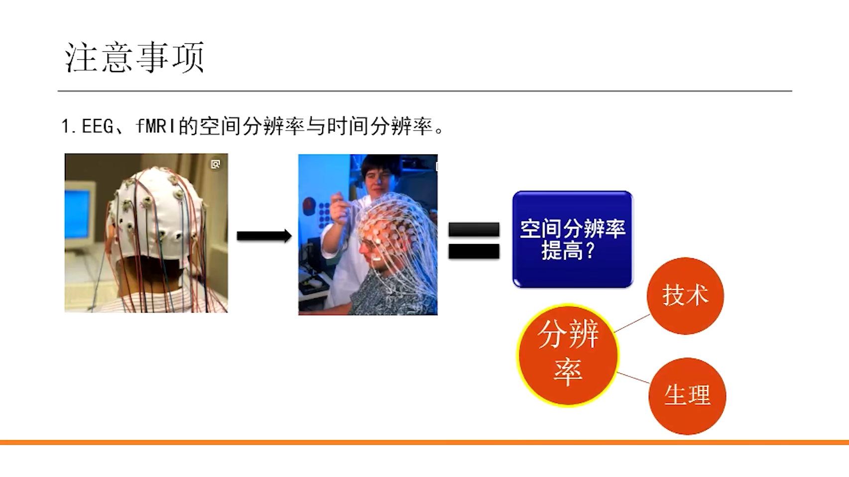 脑电的神经起源与测量-EEG Processing and Feature 2_脑电测试 csdn-CSDN博客