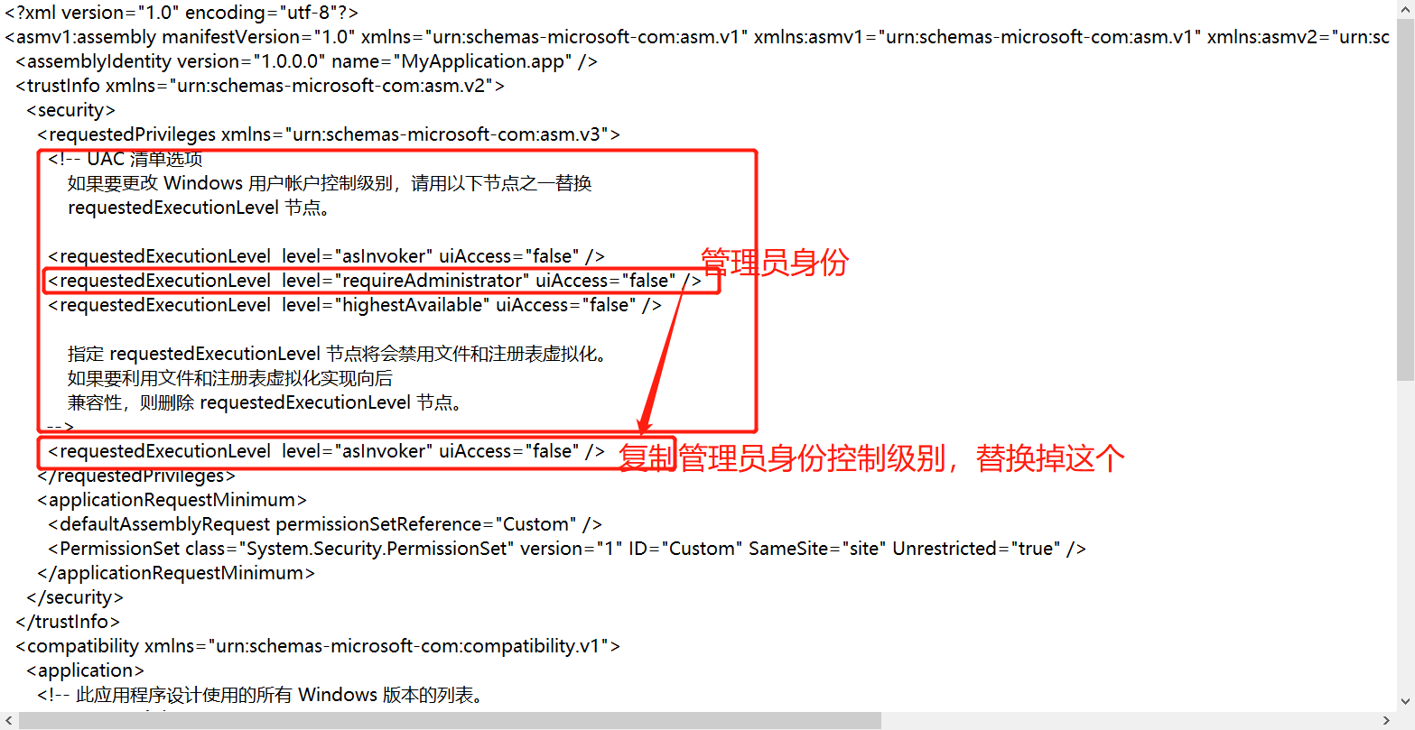 C# 应用程序使用管理员身份打开运行_c# 管理员启动外部exe-CSDN博客