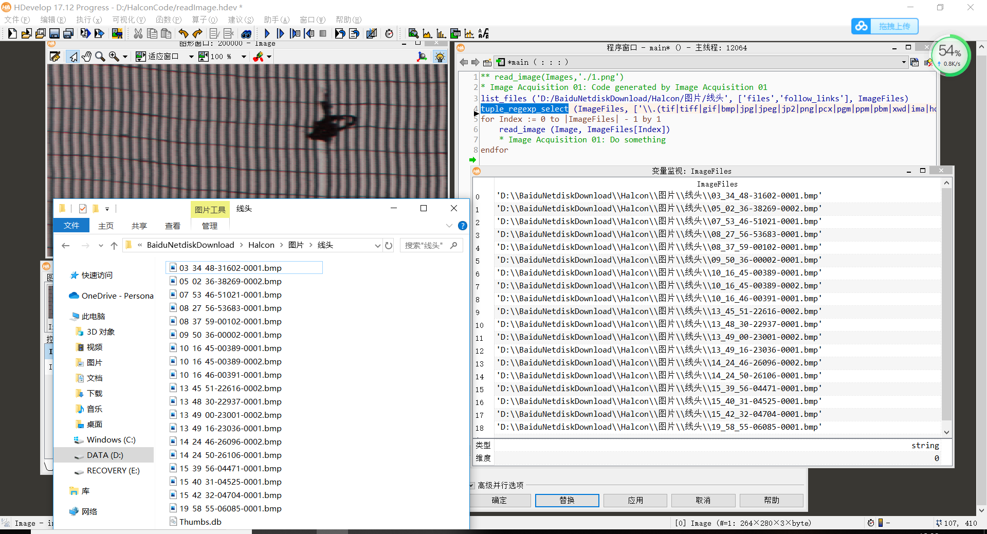 Halcon学习（3）读取图片操作_halcon readimage-CSDN博客