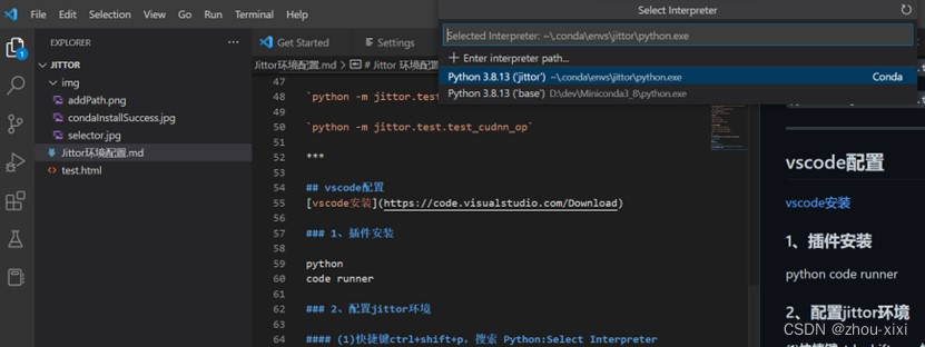 Jittor+Anaconda+VSCode环境配置（Windows）_windows jittor安装-CSDN博客