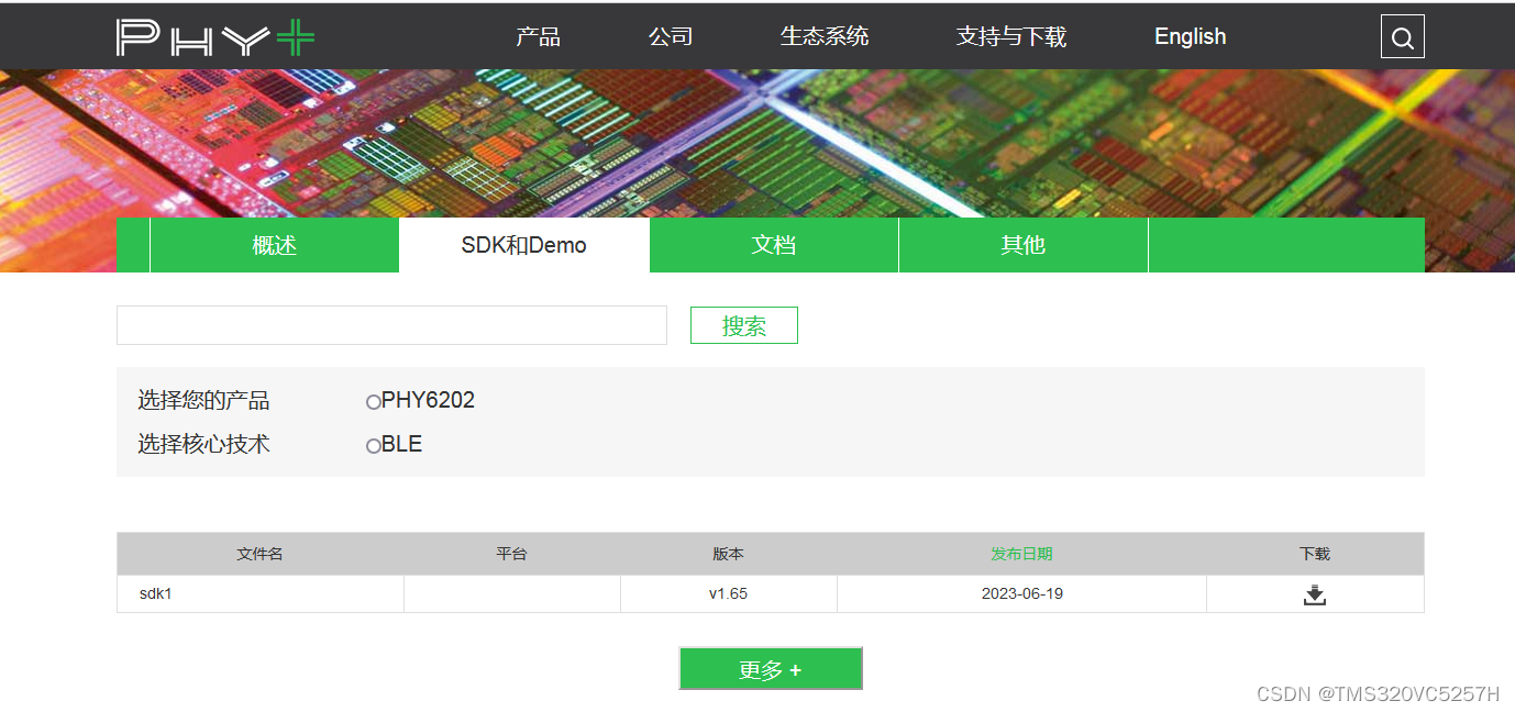 奉加微电子蓝牙芯片PHY6222的例程在哪里_奉加微phy6222蓝牙遥控例程-CSDN博客