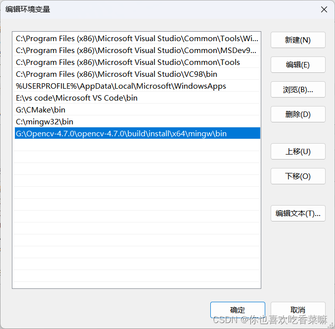Win11环境下配置OpenCV_opencv windows 11-CSDN博客