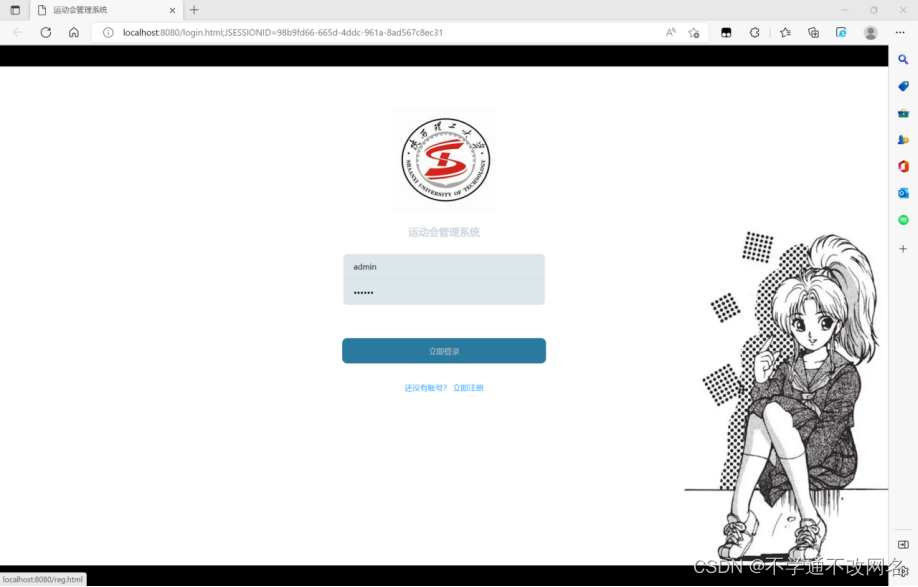 运动会报名系统简道云制作运动会报名系统 Csdn博客eoi 3302