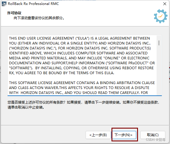 RollBack Rx Professional RMC 安装教程-CSDN博客
