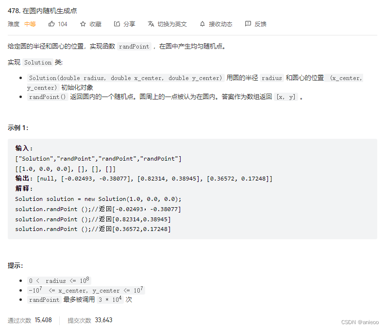 478 在圆内随机生成点lua 圆内随机一点 Csdn博客 7656