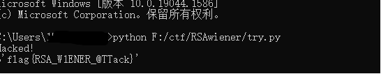 RSAwiener攻击详解(RSA 维纳攻击)_rsa维纳攻击-CSDN博客
