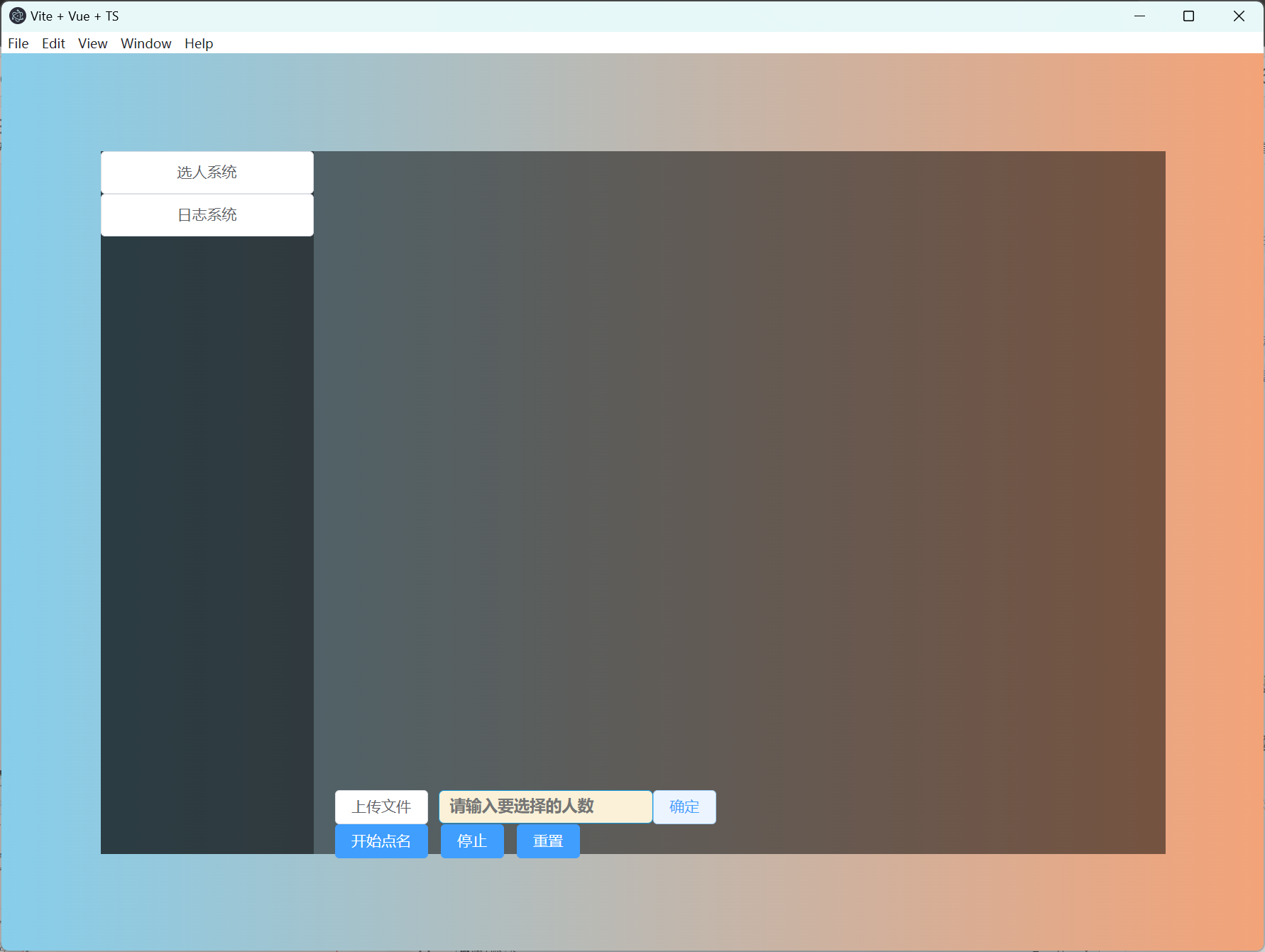 vue3+ts+vite+electron打包exe_vue3+ts+electorn打包64位安装包-CSDN博客