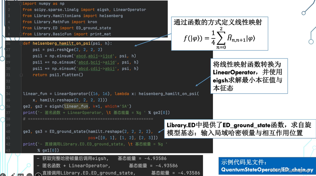 张量网络编程学习笔记(5 0):edchain Hamiltonian建立spin哈密顿基态实例张量网络求哈密顿量的基态 Csdn博客
